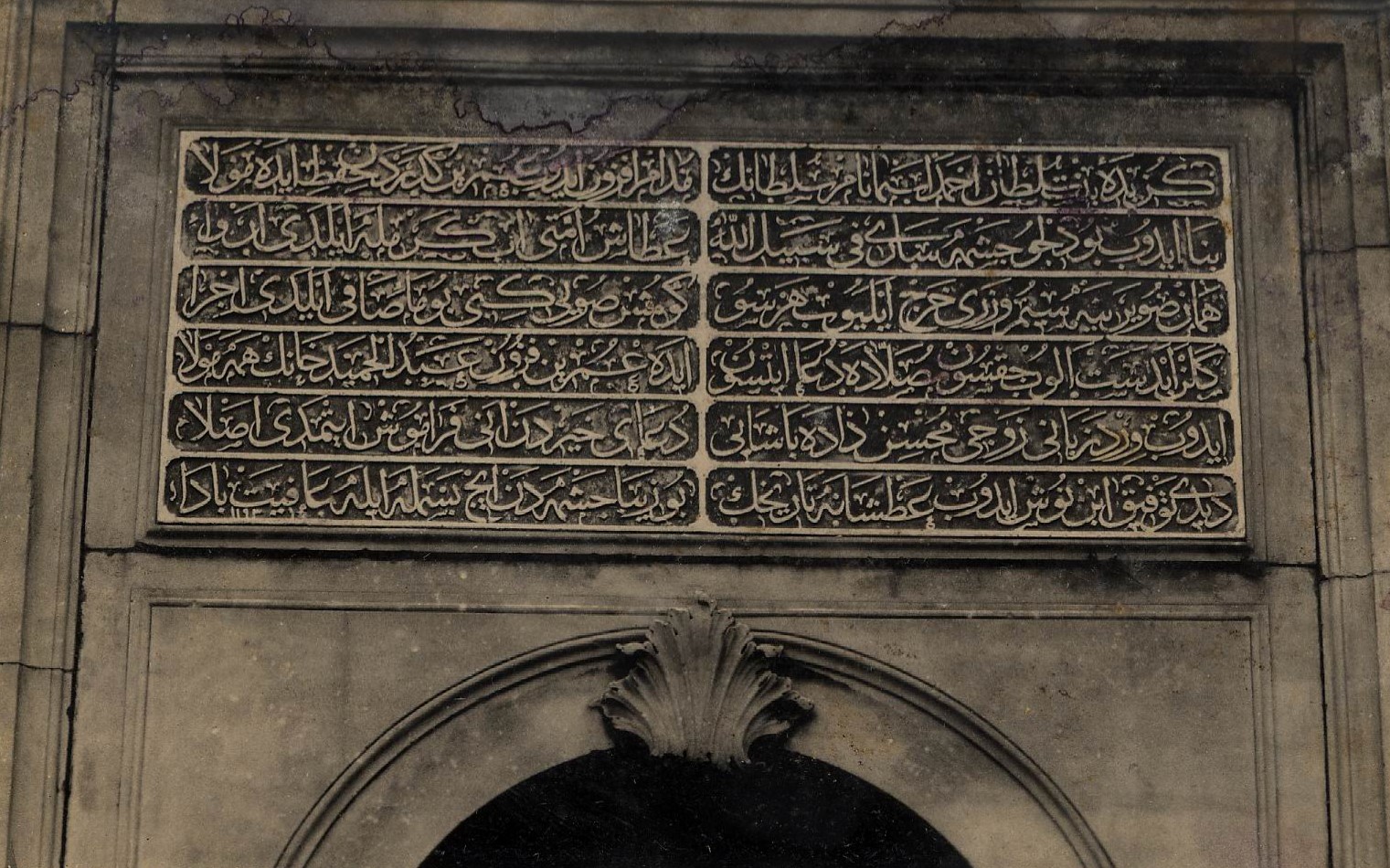 Esma Sultan Meydan Çeşmesi ve Namazgahı – Foto Atlas